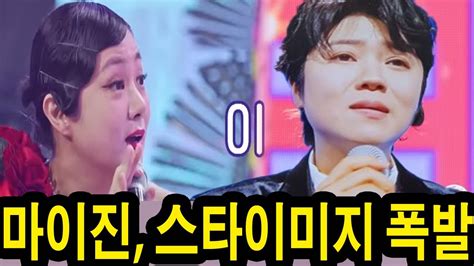 불타는 장미단 Mc 박나래의 마이진에 대한 평가가 화제다 박나래 격찬 마이진는 멜로디 한 마디로 스타 비주얼을 폭발시켰다마이진의 바이브가 Mbn에 정말 잘