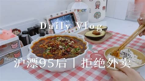 Vlog｜独居女孩的下班日常｜自制水煮肉片｜ Youtube
