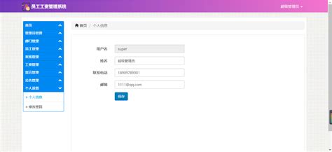 【全新版】javaspringbootmysql员工工资管理系统 代码 当牛作码