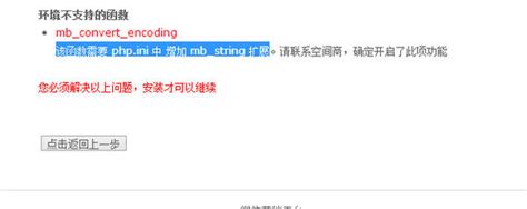 函数需要 I 中 增加 Mbstring 扩展的解决方法 Csdn博客