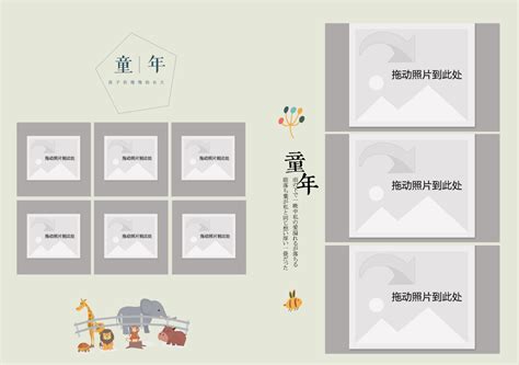 蝴蝶装照片书ZPS竖12寸18p