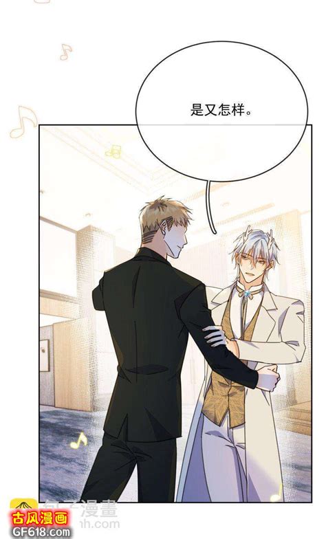 第31话 吃醋兄诱弟不恭 漫画狗