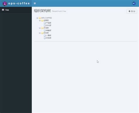 django ztree构建组织架构树的方法 开发技术 亿速云