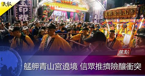 Taiwan People News