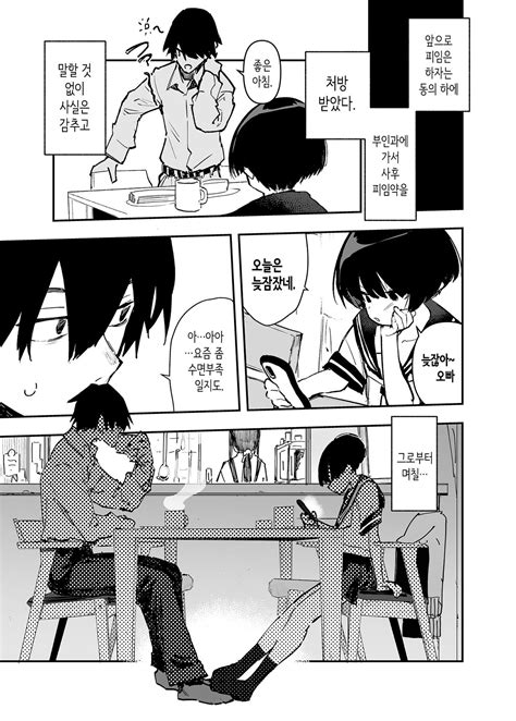 Ichinengo Ore no Ko o Haramu Imouto no Kiroku 2 1년 후 내 아이를 임신하는