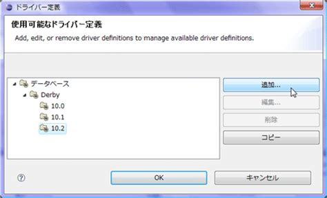 サーバサイドjava入門 Java Dbによるデータベースアクセス 14codezine（コードジン）