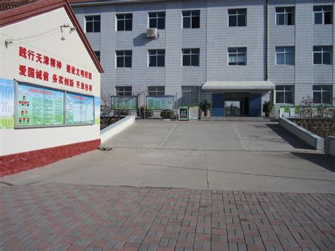 官庄中心小学图册 360百科