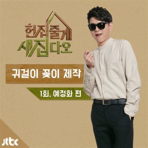 헌집줄게 새집다오2 예쁘고 실용적인 귀걸이꽂이 제작 설명서 누구나 쉽게 따라할 수 있어요
