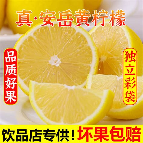 四川安岳黄柠檬5斤新鲜当季水果皮薄多汁香水甜青柠檬奶茶店商用 虎窝淘