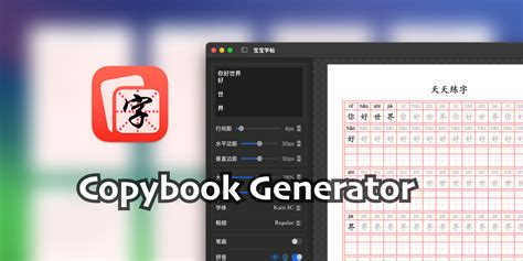 GitHub Jaywcjlove Copybook Generator Copybook Generator Is A