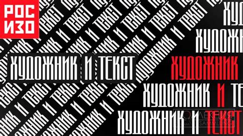 Художник и текст — Журнал КОЛЛЕКЦИЯ