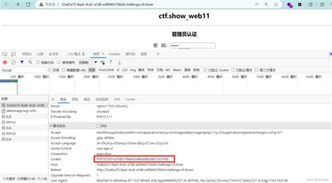 Ctfshow Web11（session绕过）ctfshow Web11 Csdn博客