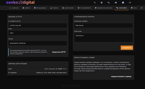 Server Settings Senko Digital Wiki