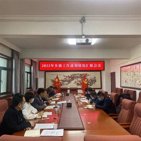 今日要闻阿克塞县2022年乡镇工作谋划情况汇报会召开 项目 建设 陶涛