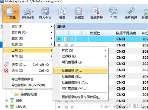 Citespace61r2版对知网、万方文献同时分析citespace的cnki去重 Csdn博客
