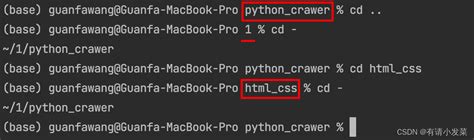 Linux查看目录和更改目录 阿里云开发者社区