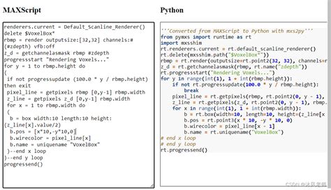 Maxscript到python转换工具教程maxscript转为pymxs Csdn博客