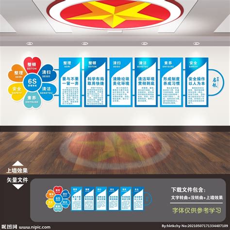 6s文化墙设计图展板模板广告设计设计图库昵图网