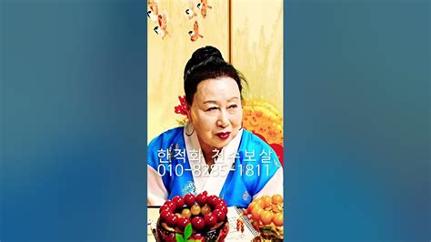 4월 10일 총선 이후 대한민국 경제 상황 일산점집 용한무당 점집추천 점집후기 한적화 천수보살 Youtube