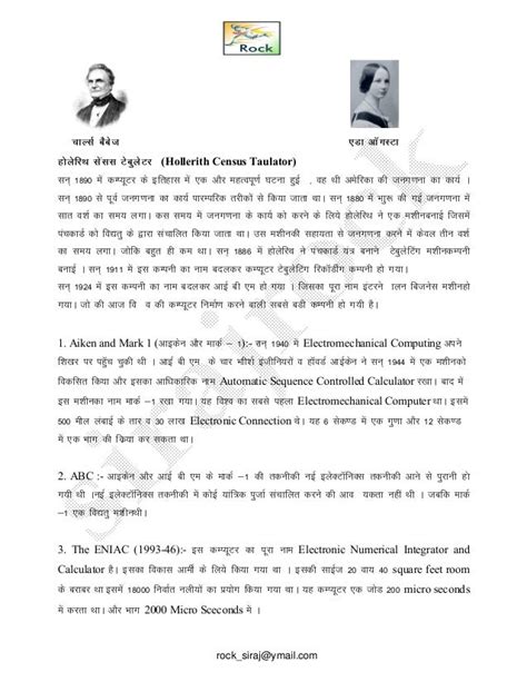 Computer Fundamentals In Hindi Notes Dolfarchitecture