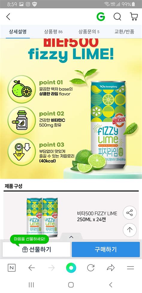 지마켓 광동 비타500피지라임 240ml X 24캔 유통기한 07월 04일 6630원 0원 핫딜 에펨코리아