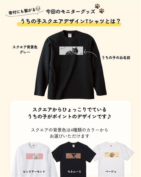 うちの子labo