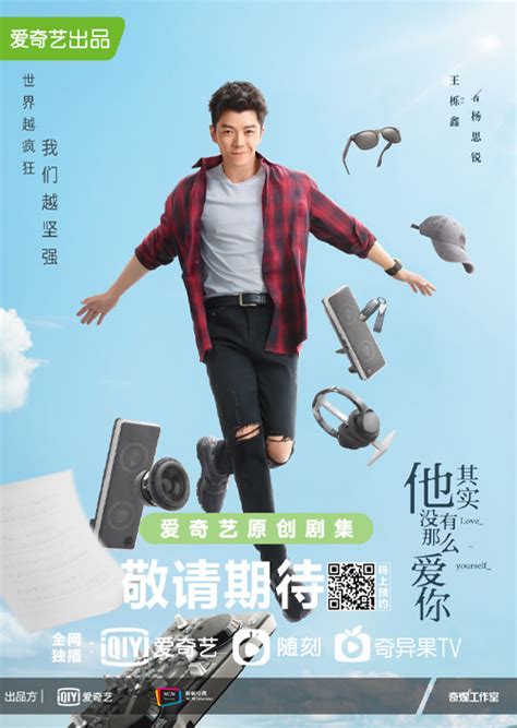 2020陸劇》他其實沒有那麼愛你｜宋茜、鄭愷主演 電視劇介紹、第一集開播時間、劇情預告片花絮 陸劇星球