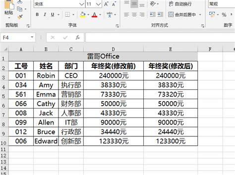 Excel 核对数据只要几秒钟，还能自动标记，跨表也可以！