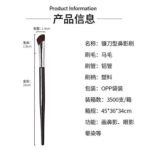 镰刀马毛鼻影刷单支斜角化妆刷动物毛鼻子阴影修容刷晕染刷现货 阿里巴巴