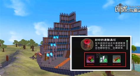 创造与魔法如何获得远古碎骨 创造与魔法获得远古碎骨方法 历趣