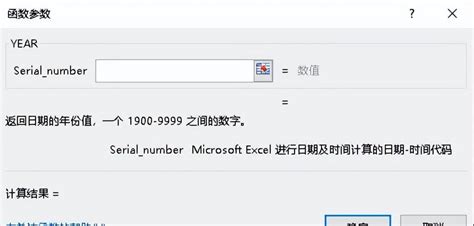 excel中year函数的使用方法及应用实例解析 趣帮office教程网
