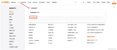 Docker配置阿里云镜像加速 源码巴士