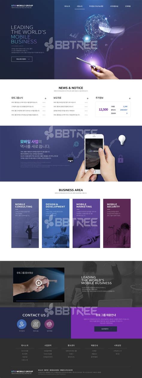 비즈니스웹템플릿 004 B067 유토이미지 웹디자인 웹템플릿 웹 웹디자인 반응형 원페이지 원스크롤링 템플릿