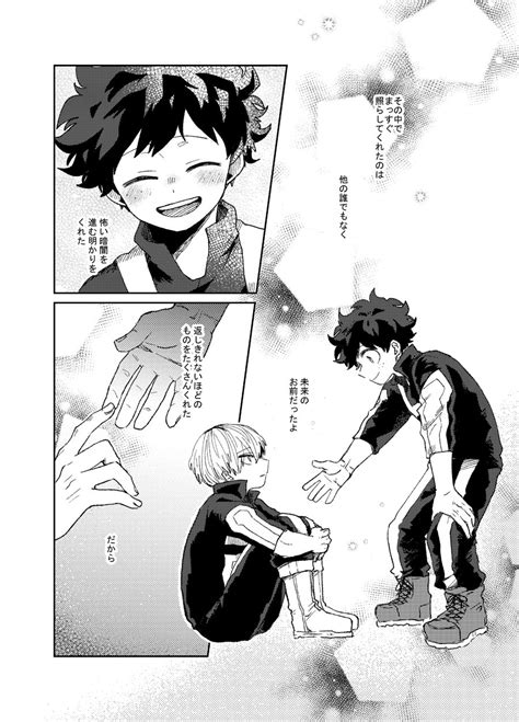 Ugui Su Happy Birthday Todoroki Kun Boku No Hero Academia Dj Jp Myreadingmanga