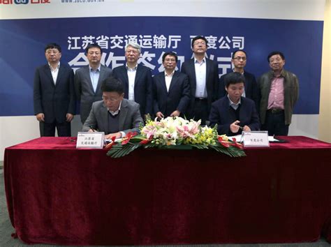 江苏携手百度率先开放交通出行大数据