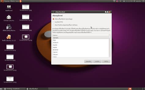 อู้บนตู้ แชร์เครื่องพิมพ์แบบง่าย ๆ ใน Ubuntu