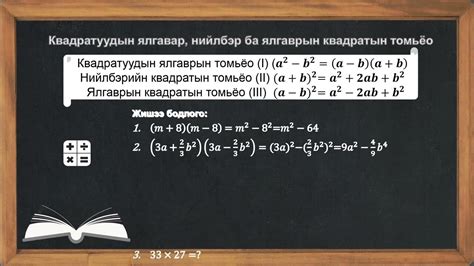 Алгебрийн илэрхийллийг хялбарчлах Viii анги Youtube