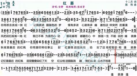 歌曲红唇的光标跟随动态有声简谱 音乐 流行音乐 好看视频