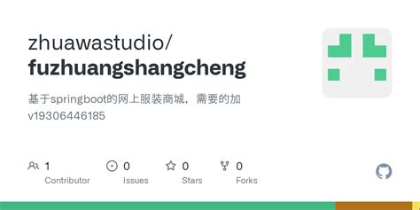 Github Zhuawastudio Fuzhuangshangcheng Springboot V
