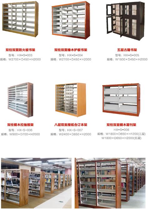 书架 书架 期刊架 雅安市亨利达办公用品有限公司