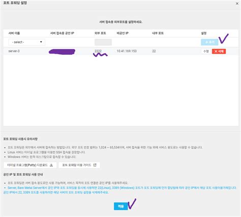 Ncp 네이버 클라우드 사용법