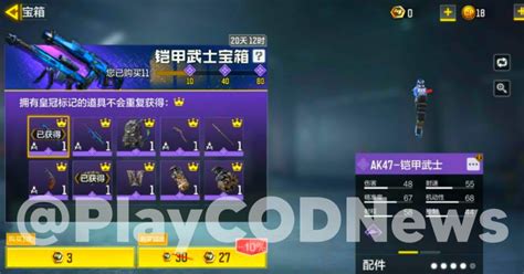 Codm国服s2赛季新内容一览biubiu加速器