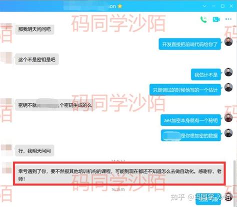 软件测试码同学培训20230305 自动化测试答疑记录 知乎