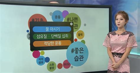 날씨트리 적당한 운동·건강한 식습관신진대사 높이는 법