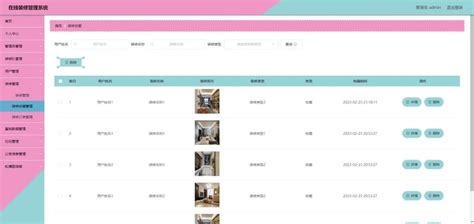 基于springboot Vue实现的在线装修管理系统vue店铺装修 Csdn博客