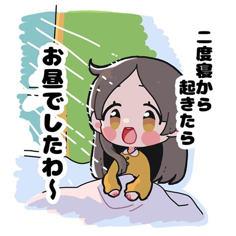 学マス「休みの日あるあるの倉本さん 学マス 」おやすみまくらの漫画