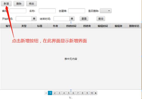 Javafx之在当前界面打开另一个界面 尘世间迷茫的小书童 博客园