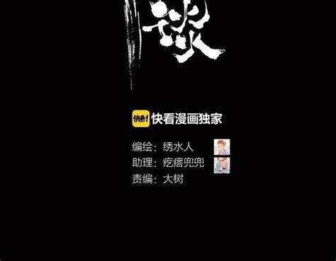 第1話 當家花旦靈魂被偷 1 8 夢鏡筆談 包子漫畫