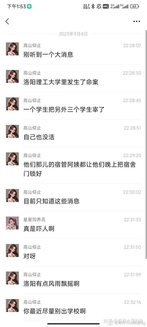 网传洛阳理工发生命案 知乎