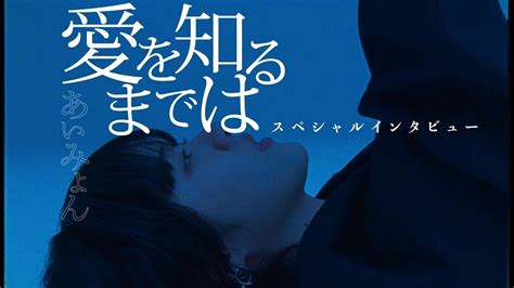 あいみょん最新曲愛を知るまではスペシャルインタビュー映像をスマートニュース限定で公開 Musicman